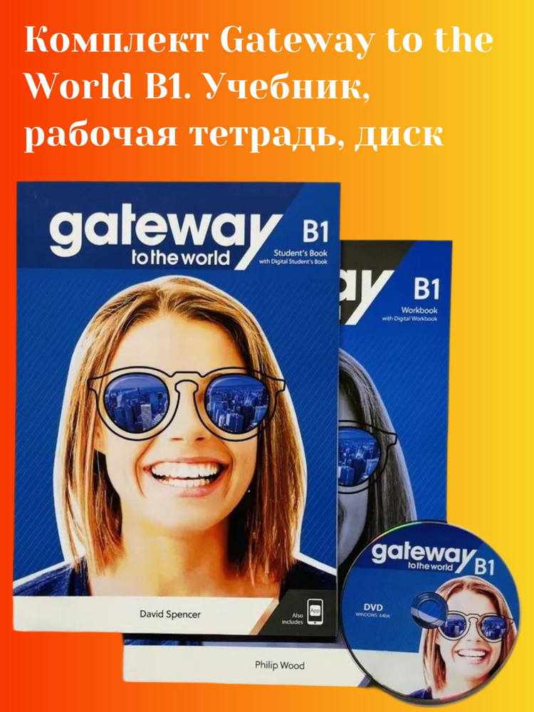 Комплект Gateway to the World B1. Учебник, рабочая тетрадь, диск купить на OZON по низкой цене ...