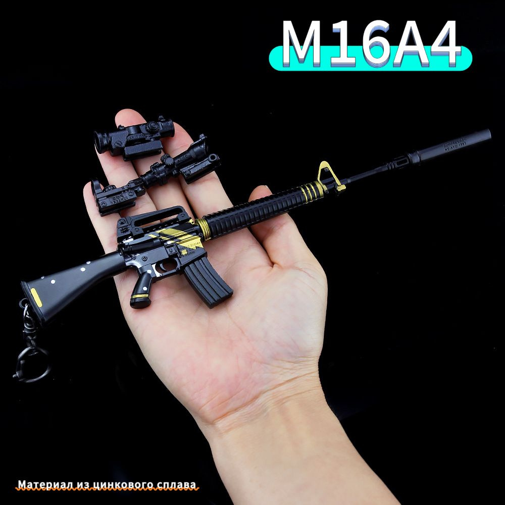 Брелок PUBG M16A4 22см,Оружие из сплава,Коллекционный,CS GO/APEX купить на OZON по низкой цене ...