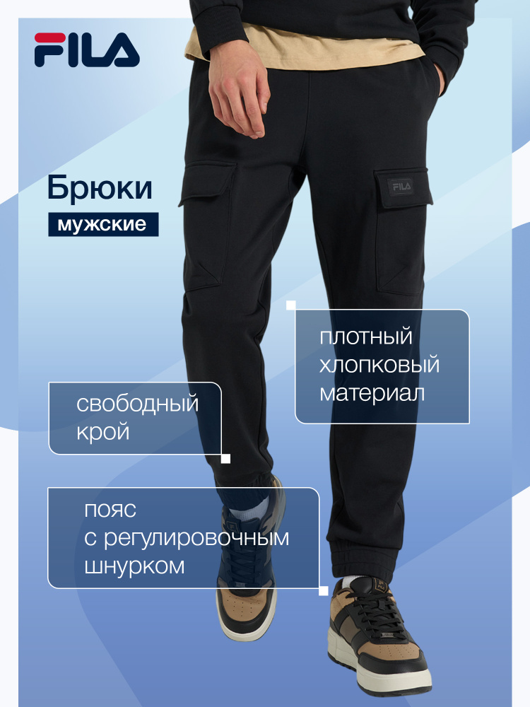 Брюки Мужской Fila черный Хлопок Повседневный, размер 48, 50 Без застежки Демисезон Вьетнам ...