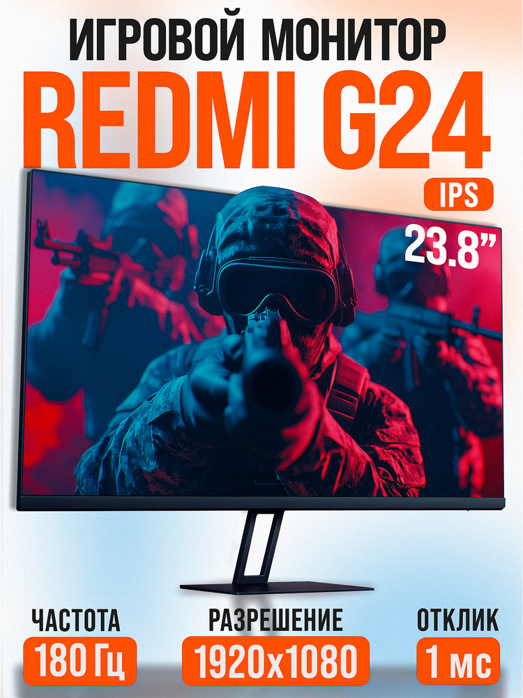 Redmi 24" Монитор Xiaomi G24 (P24FCA-RG) 180Hz, черный купить на OZON по низкой цене (2353371997)