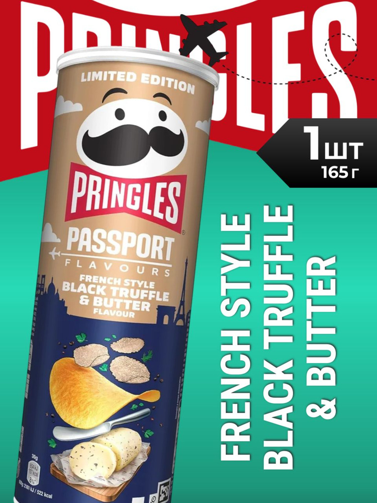 Pringles, Чипсы картофельные со вкусом французского черного трюфеля и ...