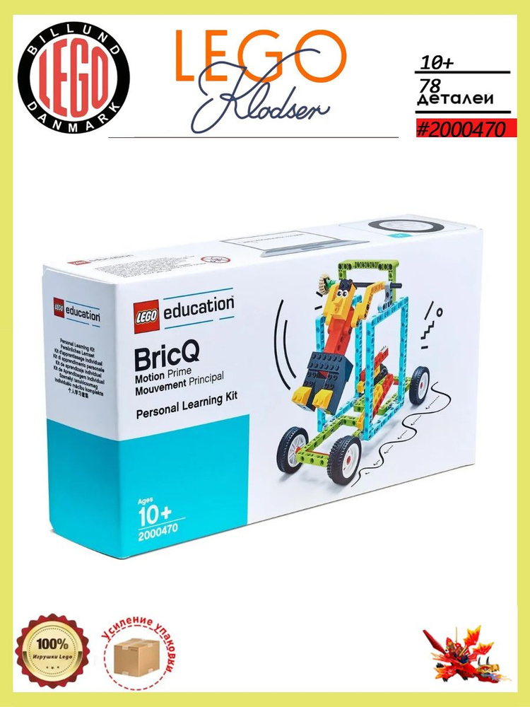 Конструктор LEGO Education Spike Prime купить на OZON по низкой цене