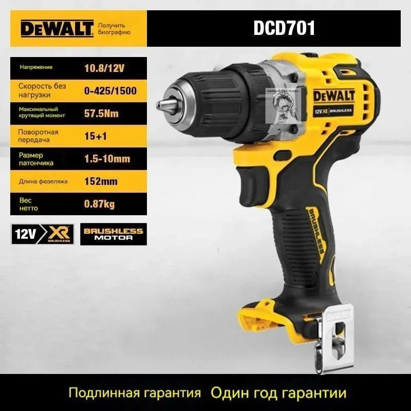 Дрель шуруповерт DEWALT DCD706 /1500 об/мин .Крутящий .момент, 57.5Нм ...