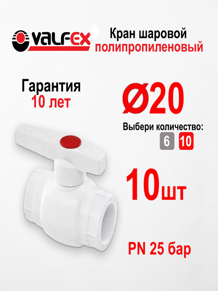 Кран PPR купить на OZON по низкой цене в Узбекистане, Ташкенте