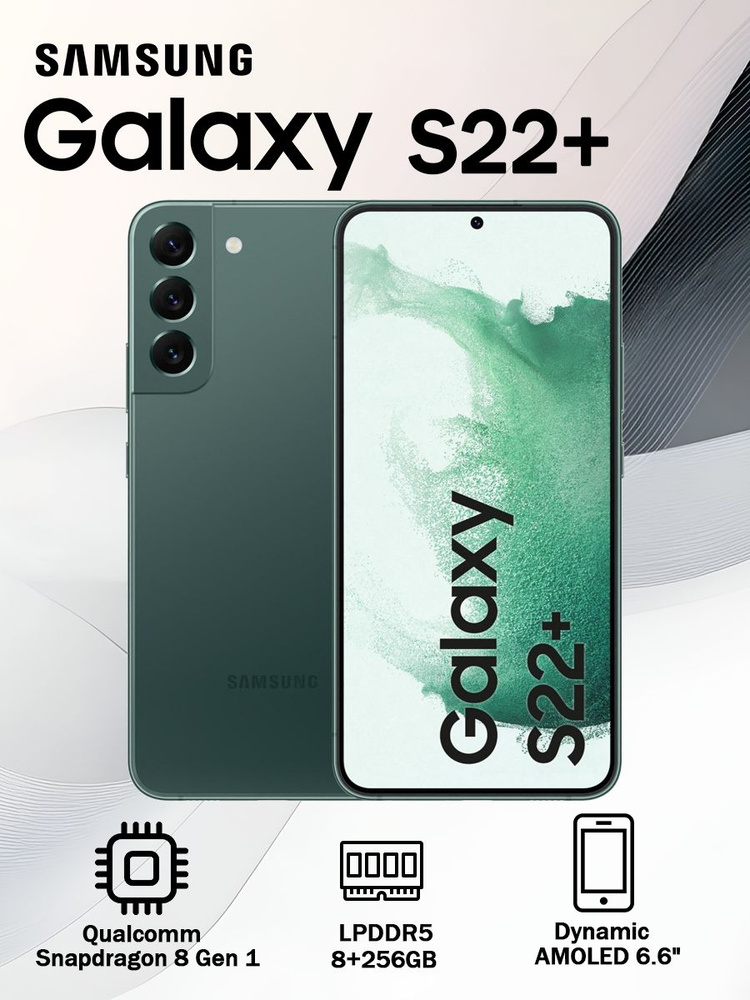 Смартфон Samsung SM-S906N 256 ГБ 8 ГБ Зеленый 6.6 OLED/AMOLED Galaxy ...