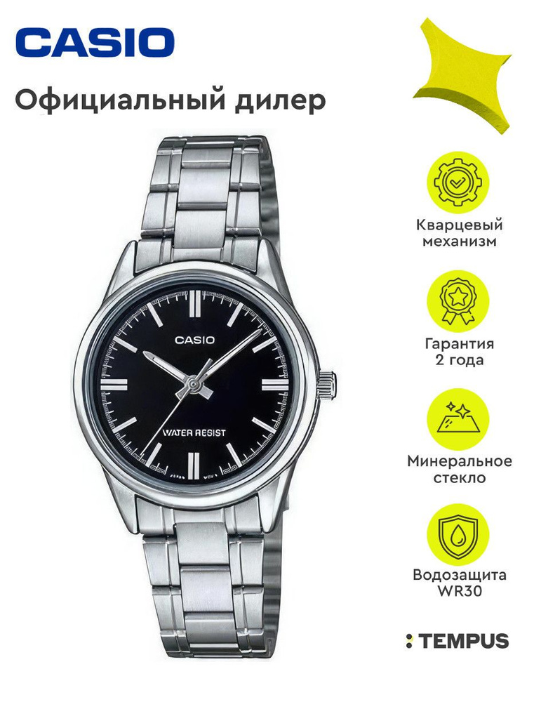 Женские наручные часы Casio Collection Ltp V005d 1a купить на Ozon по низкой цене 2154073937