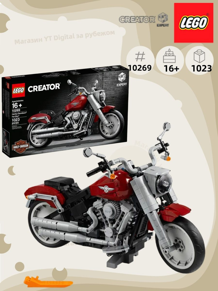 Конструктор Lego 10269 Creator Мотоцикл Harley-Davidson Fat Boy купить ...