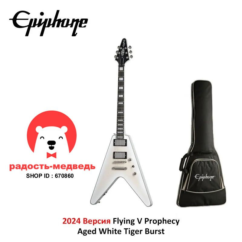 Epiphone Flying V Prophecy Aged White Tiger Burst+Bag ...