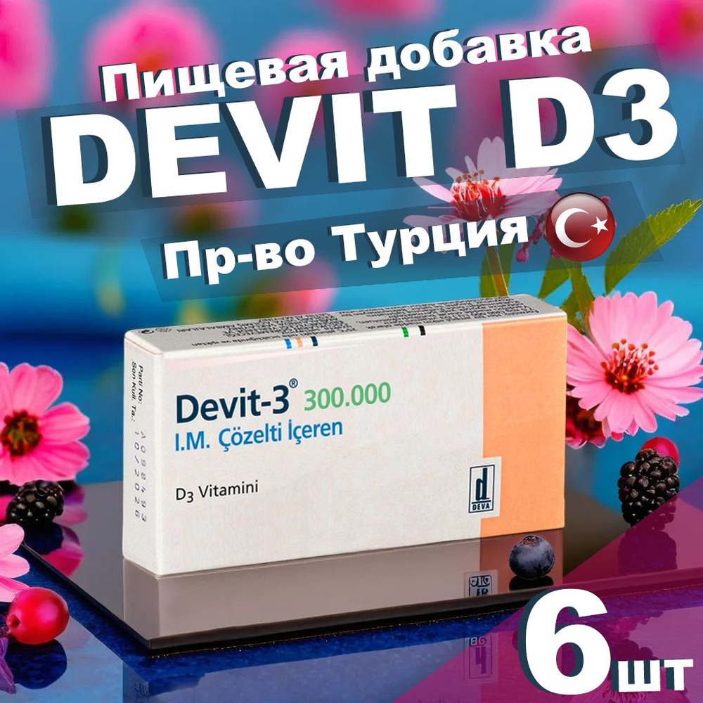 Пищевая добавка Devit Девит D3 6 упаковок купить на OZON по низкой цене ...