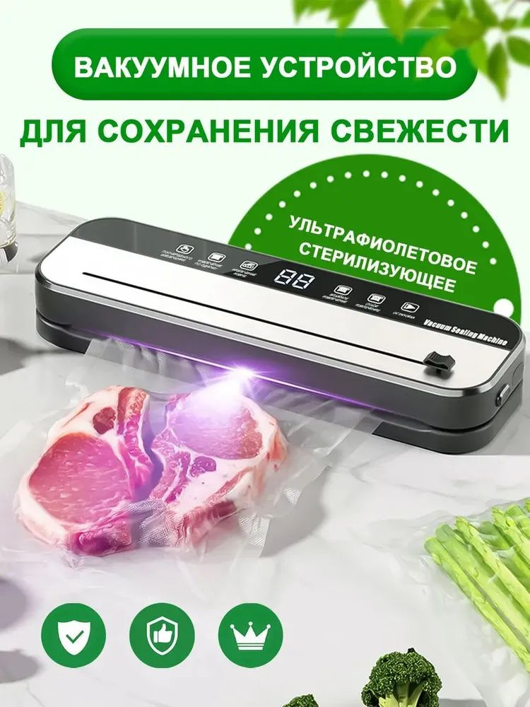 Вакууматор для продуктов с пакетами и резаком (HF-9011) купить на OZON по низкой цене (2904151257)