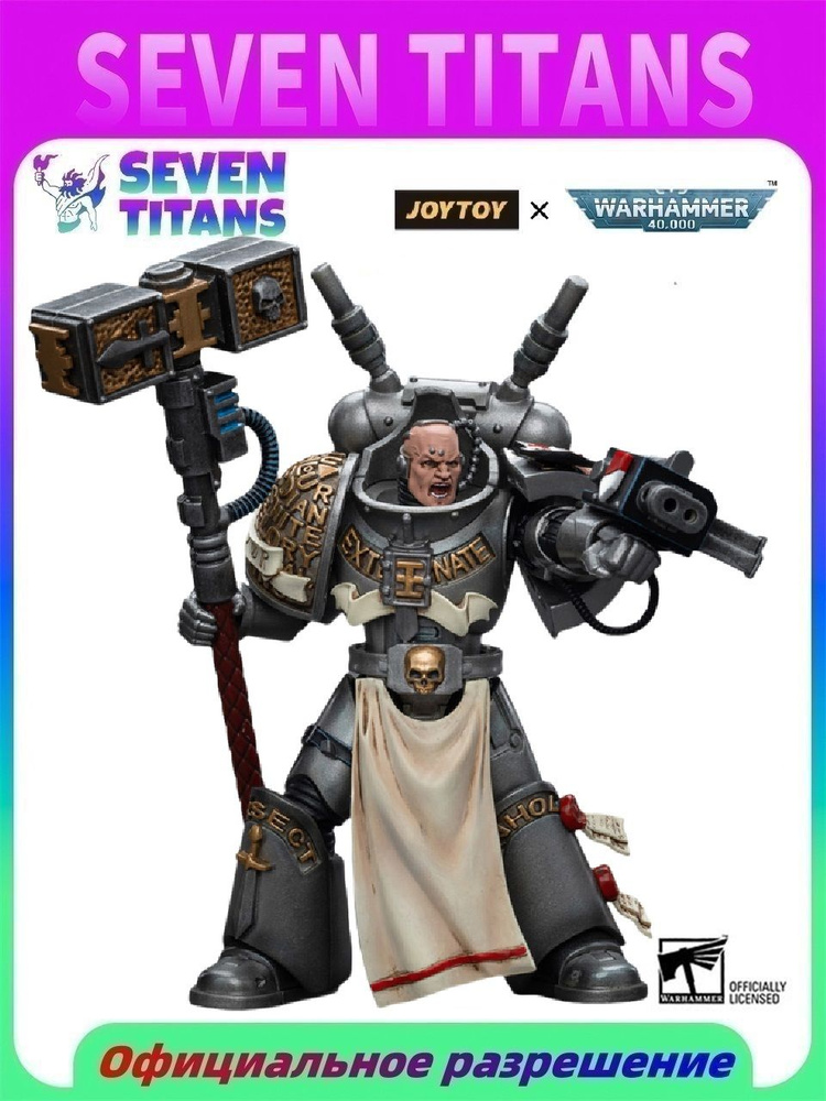 JOY TOY Warhammer 40K Grey Knights Squad Interceptor Justicar 1/18 ...