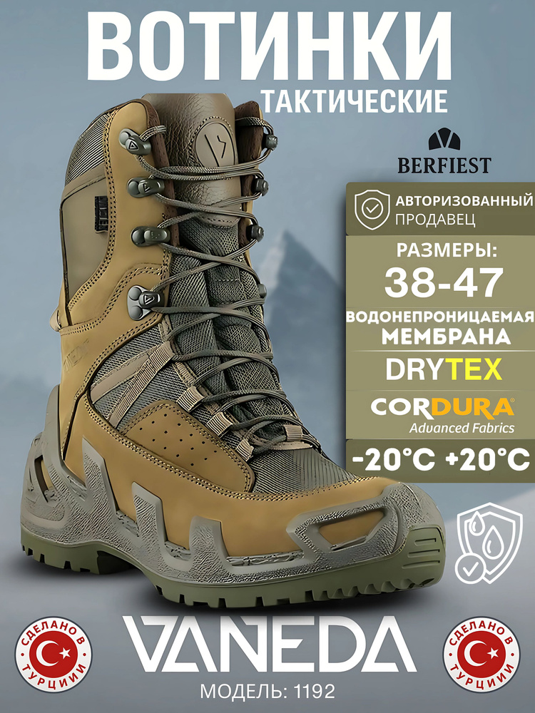 Ботинки Мужской Vaneda хаки, размер 46 На любой сезон R (средняя ...
