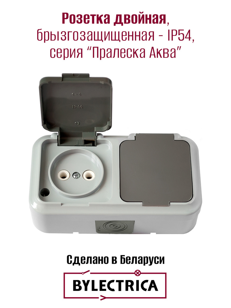 Блок брызгозащищенный, 2 розетки, РА16-302(03), Серия "ПРАЛЕСКА АКВА", IP54 купить на OZON по ...