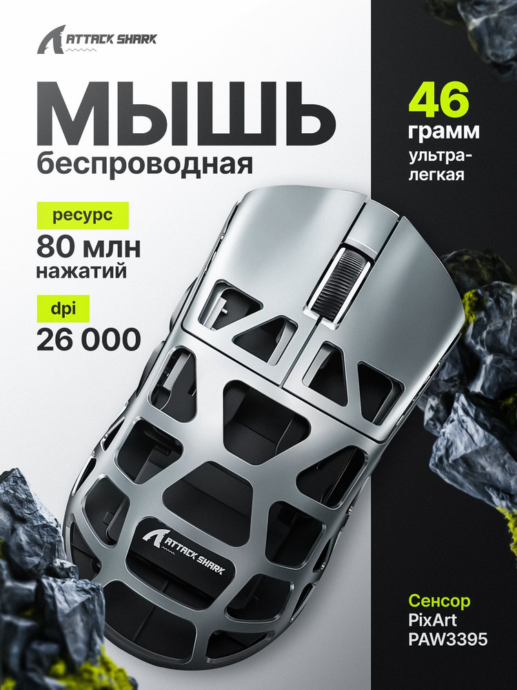 ATTACK SHARK X3 Pro купить на OZON по низкой цене