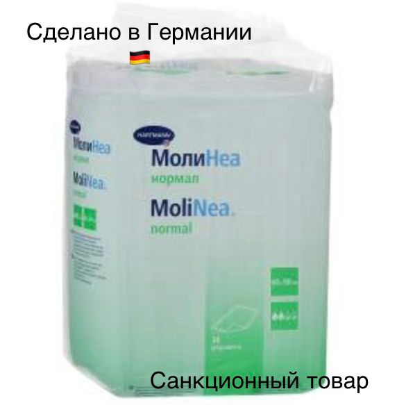 Пеленки впитывающие медицинского назначения 60х90 MoliNea Hartmann ...