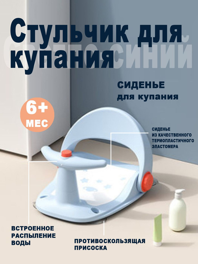 Стульчик для купания детский на присосках для ванны Solmax&Kids ...