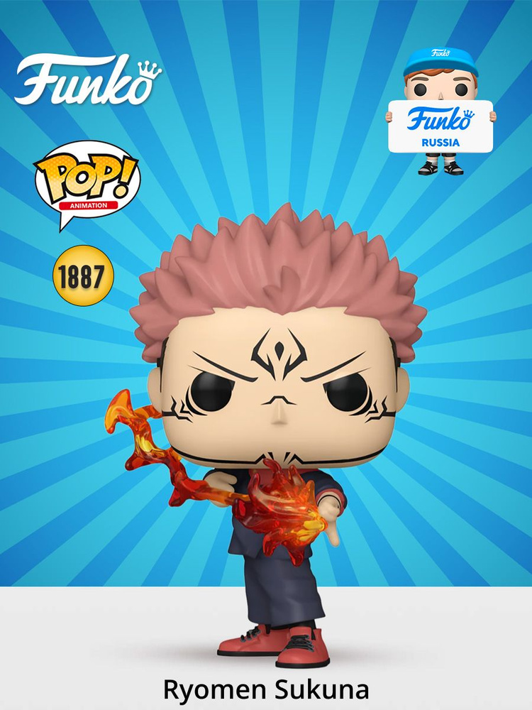 Фигурка Funko POP! Animation Jujutsu Kaisen Ryomen Sukuna (Fire Arrow ...