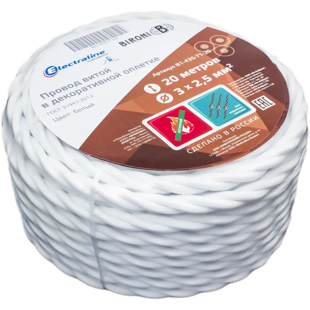 Ретро провод Electraline 3x2.5 20 м ГОСТ цвет белый купить на OZON по низкой цене (2214080651)