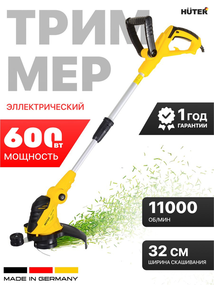 Триммер садовый электрический Huter GET-320, косилка для травы электрическая 220в купить на OZON ...
