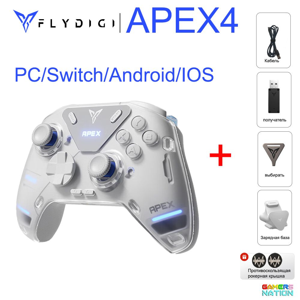 FLYDIGI APEX 4 Беспроводной геймпад, Switch класс xbox bluetooth соматосенсорный ПК компьютер ns ...