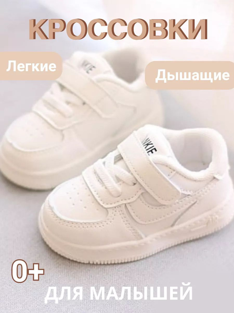 Кроссовки Девочки, Мальчики Eva R. Искусственная кожа, размер 22,5 ...