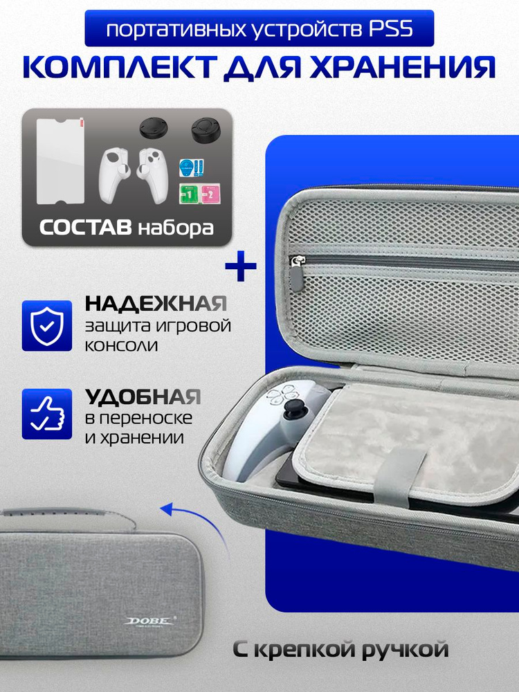 PlayStation Portable PSP купить на OZON по низкой цене