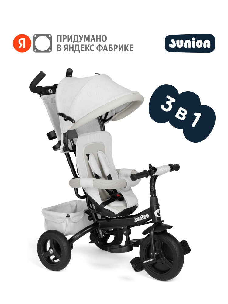 Трехколесные велосипеды купить на OZON по низкой цене