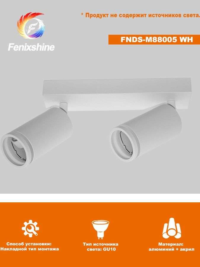 Светильник потолочный настенный накладной GU10 на 2 лампы белый ...