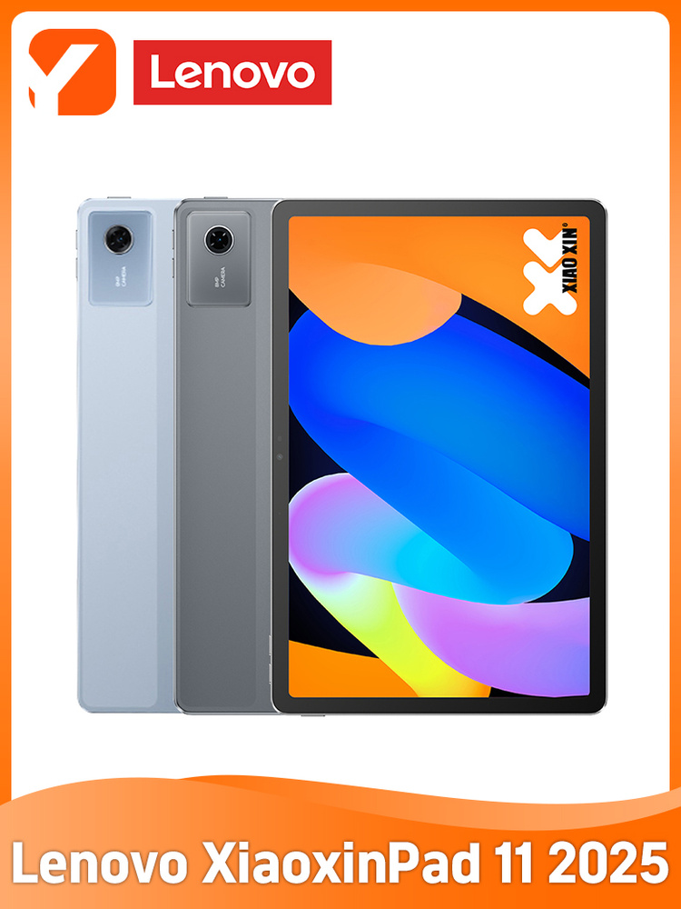 Lenovo Планшет Xiaoxin Pad 11 2025 6 ГБ + 128 ГБ MediaTek Dimensity ...