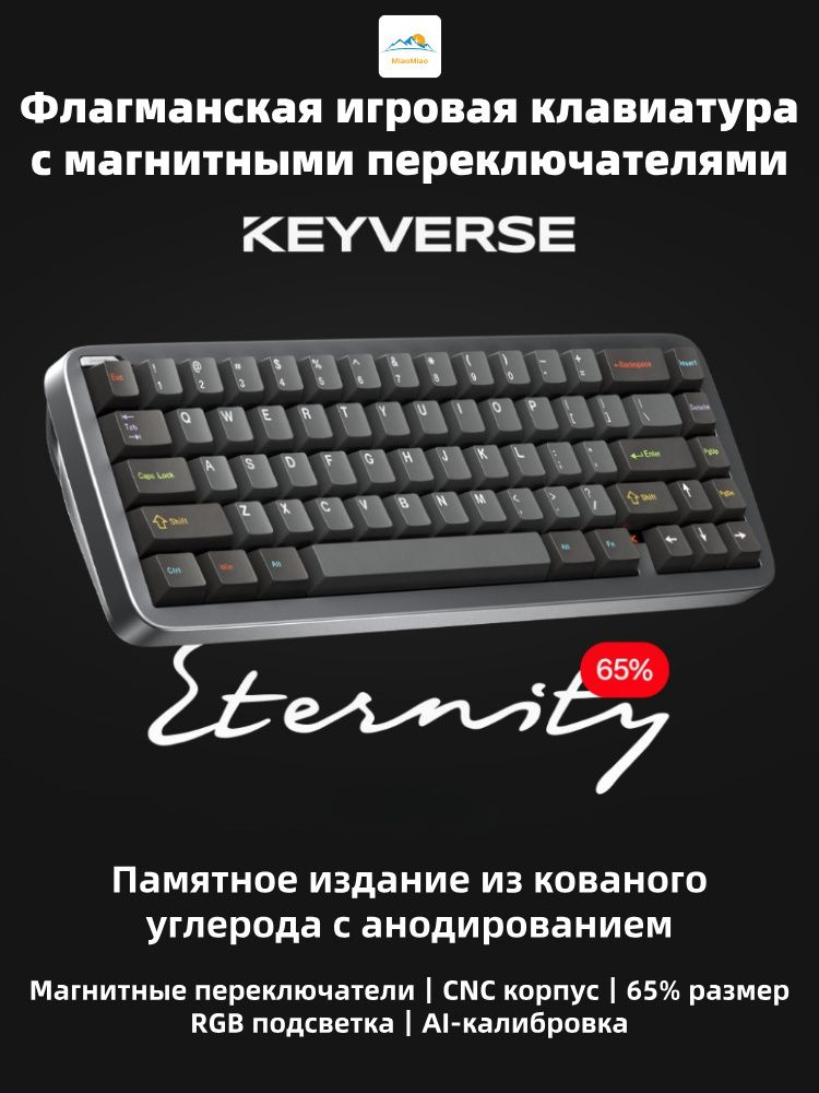 Keyverse Игровая клавиатура проводная Игровая клавиатура Keyverse Eternity ET65 с магнитными ...