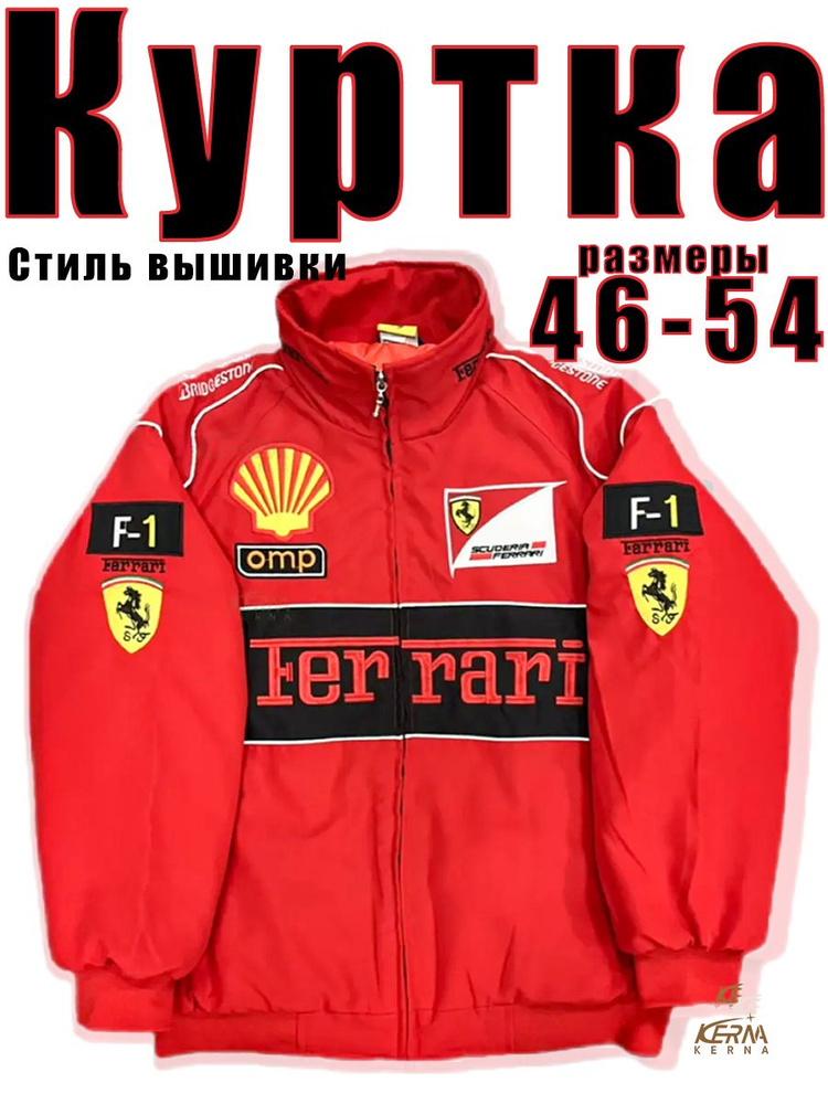 Толстовка Мужской, Женский KERNA Вышивка черный, красный Молния Полиэстер, размер 50 Длинный ...