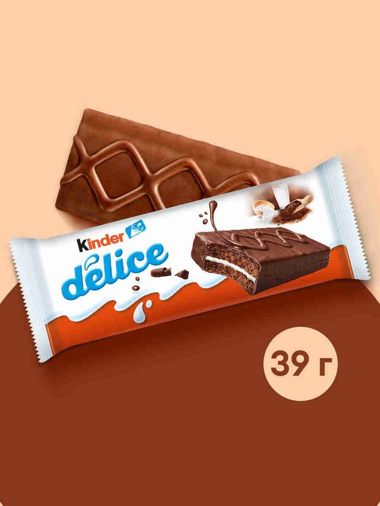 Пирожное Kinder Delice, покрытое какао-глазурью, с молочной начинкой ...