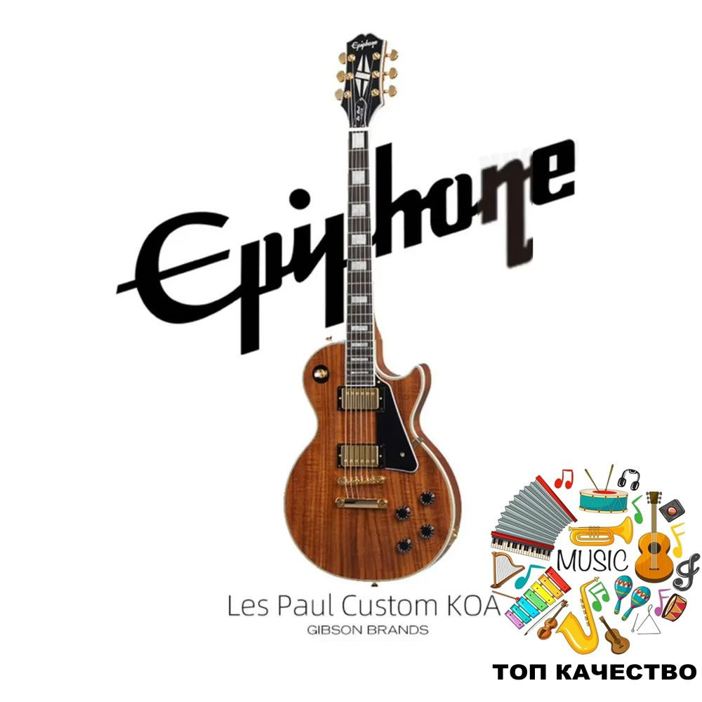 Epiphone Les Paul Custom Koa NA / Полуакустические гитары ...