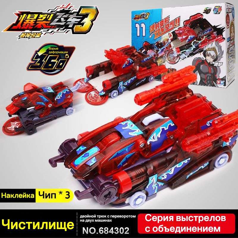 AULDEY.Машинка - трансформер. Турбо-Скричер 2-в-1 "Роялис". купить на ...