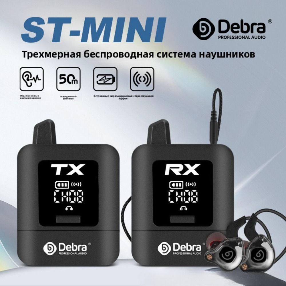 Debra ST-MINI Беспроводная Стереосистема Внутриканального Мониторинга 2 ...