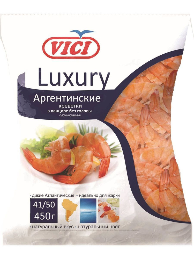 Креветки Vici Аргентинские красные 41/50 свежемороженые 450г купить на OZON по низкой цене ...