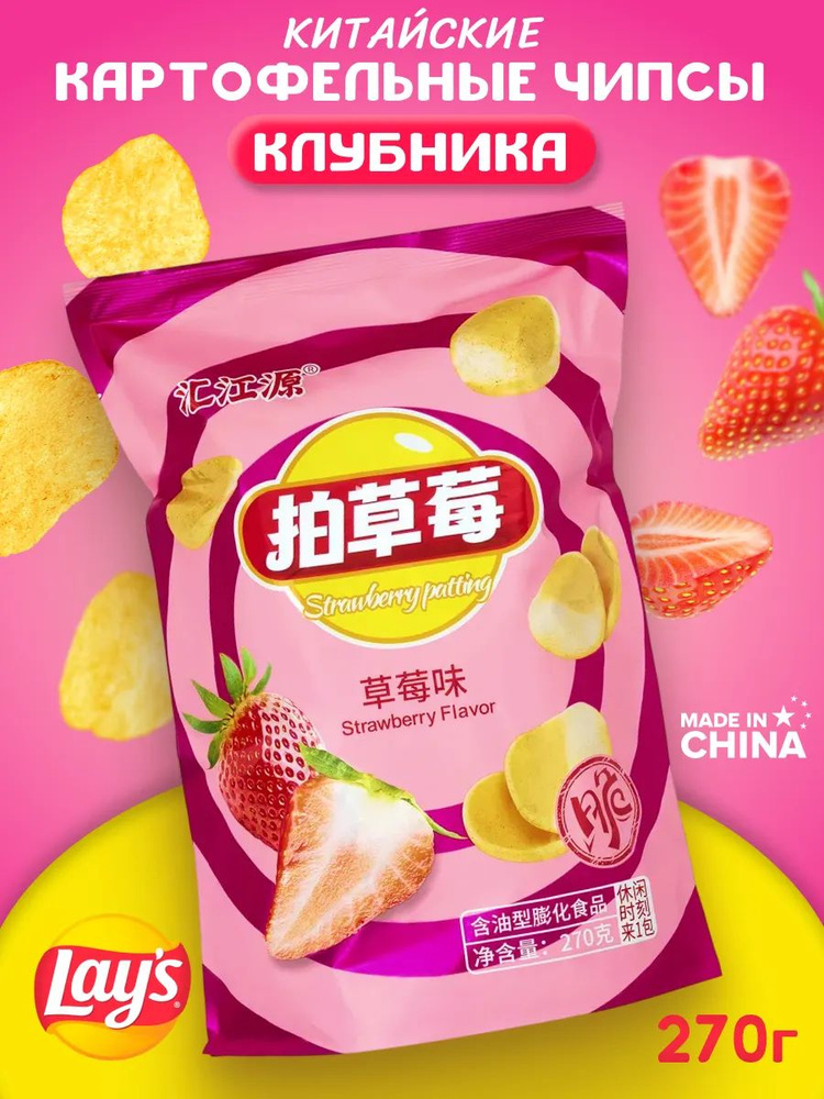 Чипсы Lays новые ВКУСЫ купить на OZON по низкой цене