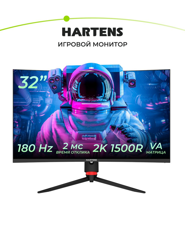 Hartens 32" Монитор Gaming НТМ32Q180, черный купить на OZON по низкой цене (2133487073)
