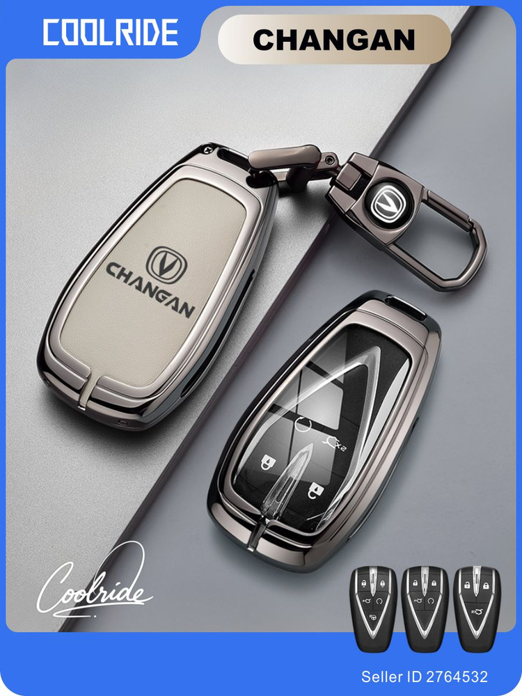 Чехол для автомобильного брелка CHANGAN CS35 CS55 CS75 CS95 PLUS Eado UniT,V,K купить на OZON по ...
