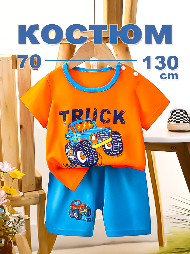 Костюм для малышей Девочки, Мальчики Kazanqi Bazar Лето Животные, Полоска, размер 120 античное ...