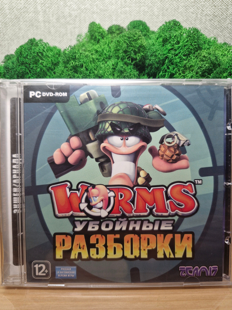 Игра для компьютера: Worms Убойные Разборки Steam pc диск лицензия купить на OZON по низкой цене ...