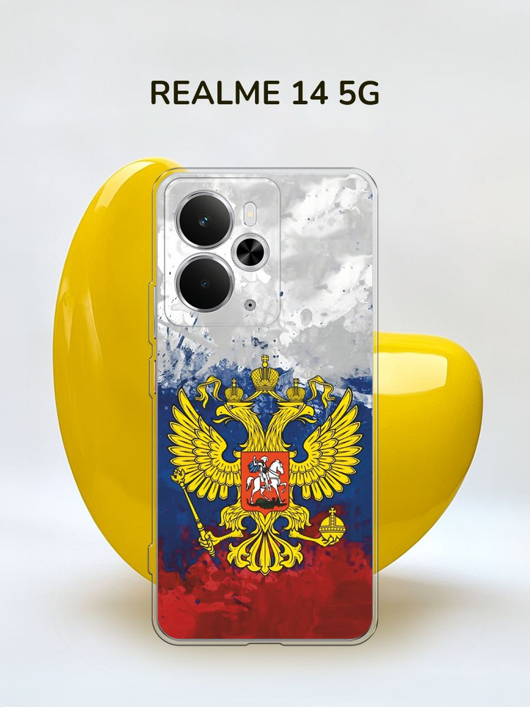 Силиконовый чехол на Realme 14 5G / Реалми 14 5G "РФ" купить на OZON по низкой цене (2188157922)
