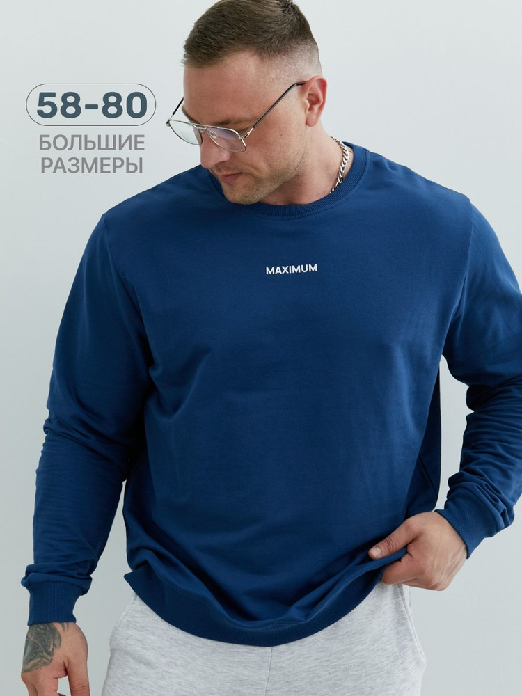 Свитшот Мужской MR. BIGMAN Манжеты темно-синий джинсовый Без застежки Хлопок, размер 64 прямой ...