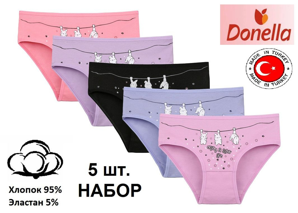 Комплект трусов Девочки Donella слипы Хлопок, Эластан черный, сиреневый, размер 56 Средняя ...