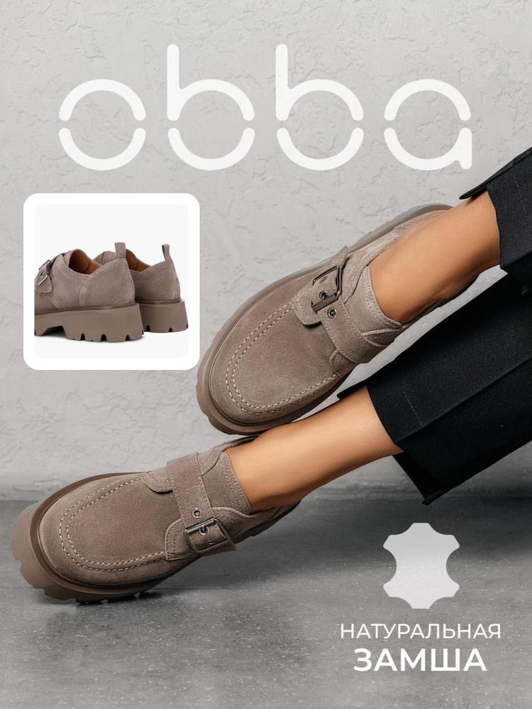 Ботинки полуботинки Женский Obba бежевый, размер 37 Демисезон F Пряжка Каблук + платформа Италия ...