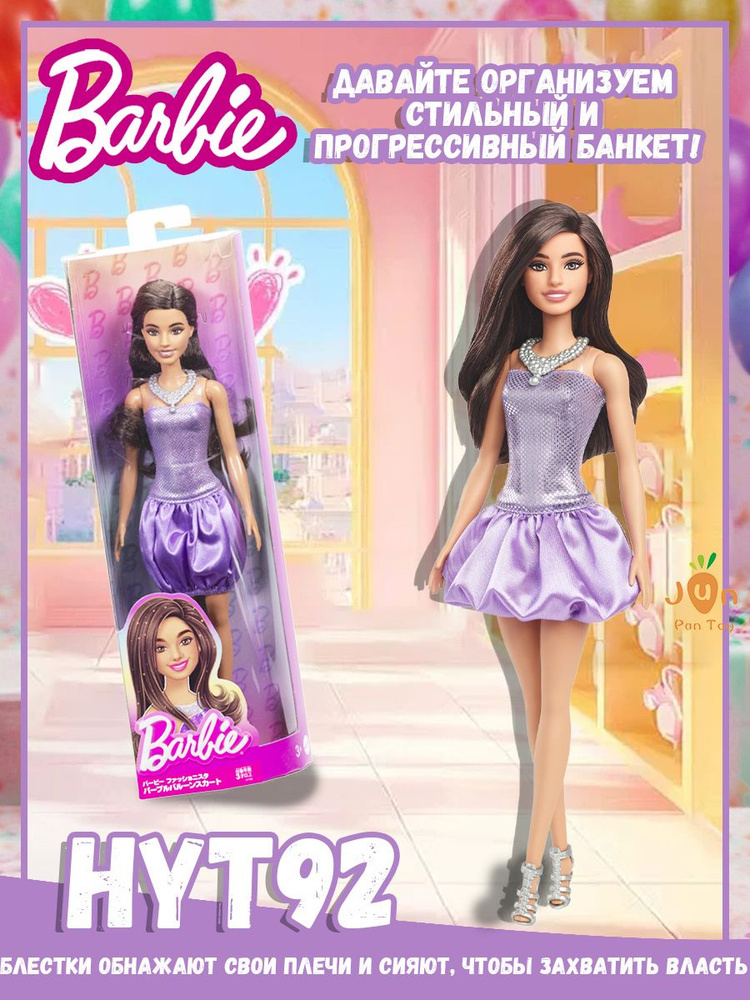 кукла барби Barbie Fashionistas Doll #234 / игрушки для девочек с ...