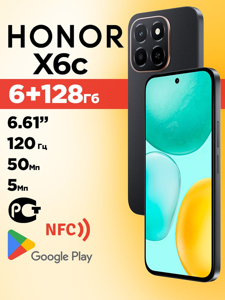 Смартфон Honor X6C 128 ГБ 6 ГБ Черный 6.61 5109BTDY купить c доставкой на OZON по низкой цене ...