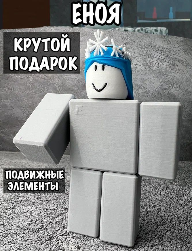 Eunoia Forsaken Roblox фигурка из игры/Еноя Форсакен игрушка купить на ...