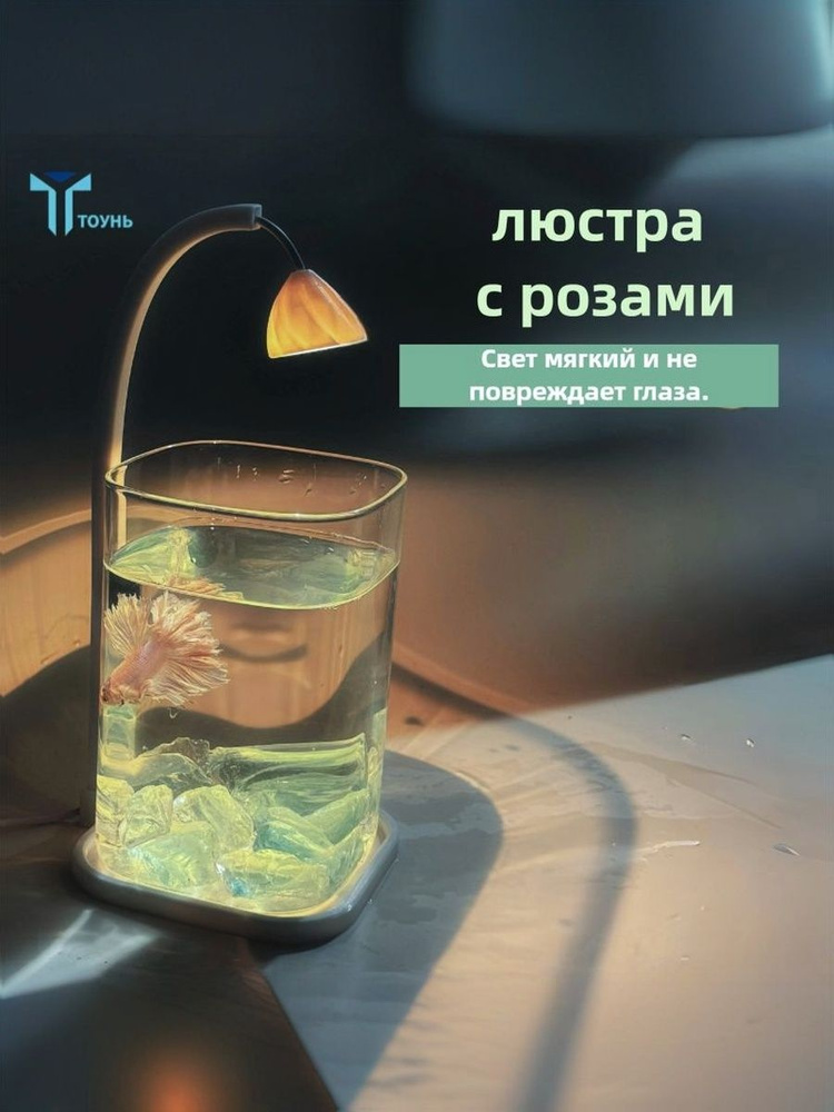 Аквариум 'Ледяная синева': Голубой хрустальный пейзаж (10 10 15 см ...