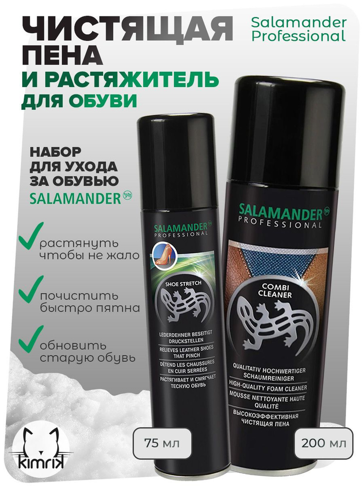 SALAMANDER купить товары из официального сайта каталога на OZON ...